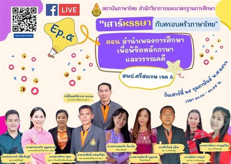ลิงก์โหลดเกียรติบัตร การเข้าร่วมกิจกรรม นวัตกรรมลำนำเพลงการศึกษา เพื่อ