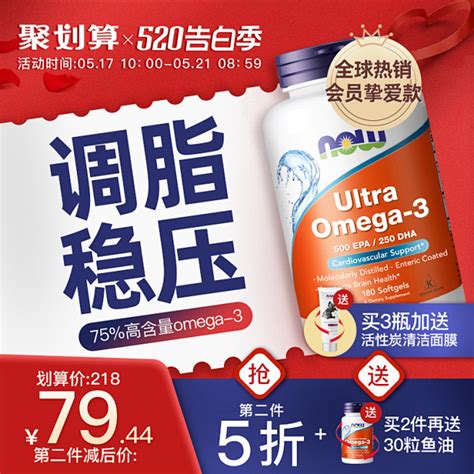 Now Foods诺奥美国原装精粹深海鱼鱼油软胶囊omega 3欧米伽180粒 Tmallhk天猫国际