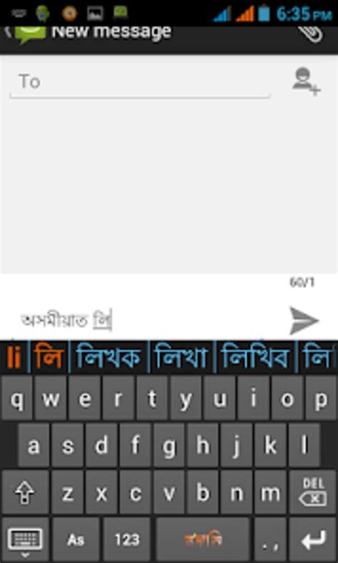 Rodali Assamese Keyboard ৰ দালি Apk For Android Download