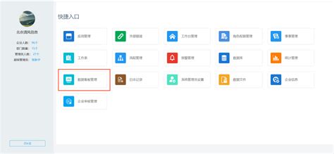 数据集管理 事事明