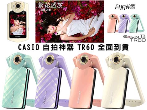 Casio Tr60 自拍神機數位相機 Casio Tr60 自拍神機數位相機 Casio Tr60 自拍神機數位相機 Casio