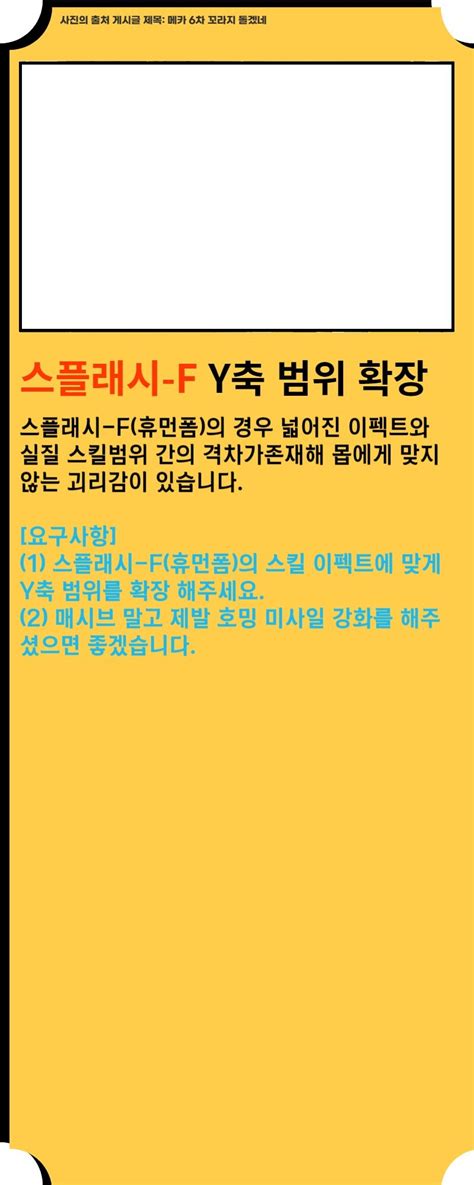 메이플스토리 인벤 메카닉 개선사항수정 메이플스토리 인벤 해적 직업게시판