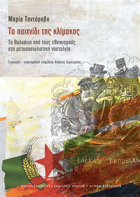 ΙΣΤΟΡΙΑ ΤΗΣ ΝΕΟΤΕΡΗΣ ΚΑΙ ΣΥΓΧΡΟΝΗΣ ΕΛΛΑΔΑΣ 1750 2015 Νέα