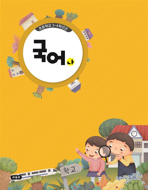 미래엔