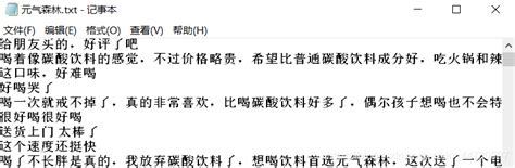 词云分析——基于python对天猫商品评论进行词云分析 Csdn博客
