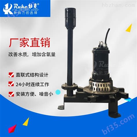 NQXB2 2如克NQXB新式离心潜水曝气机 泵阀商务网