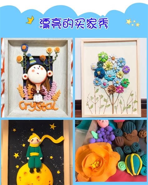 超轻粘土作品画框 超轻粘土画框作品 伤感说说吧