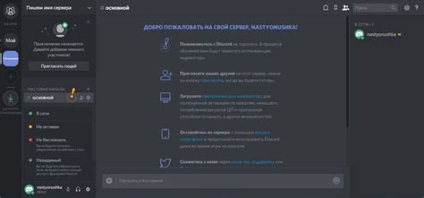Как скрыть в Дискорде во что играешь способы скрытия информации
