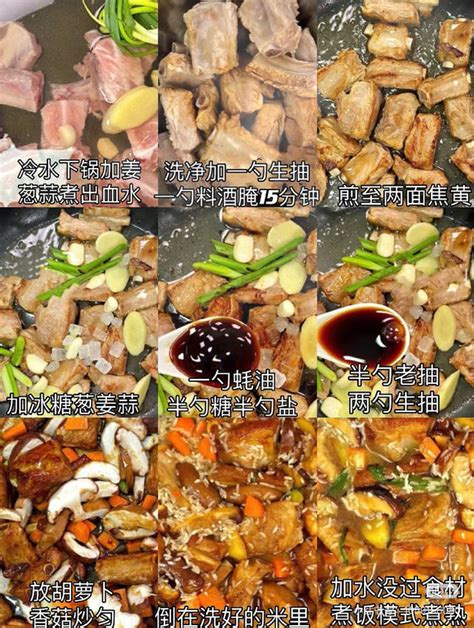 【排骨焖饭的做法步骤图，排骨焖饭怎么做好吃】sssstt下厨房