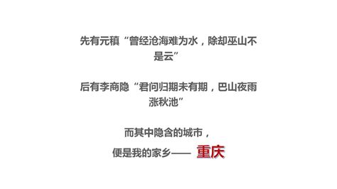 重庆文化习俗介绍 word文档免费下载 亿佰文档网