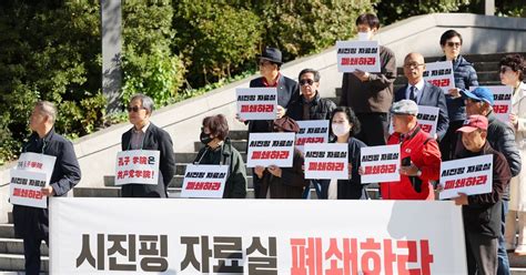 [7news]서울대 시진핑자료실 폐쇄하라 국회·대학서 요구 잇따라