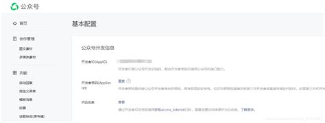微信公众号h5开发——jssdk调用微信接口h5调用微信收藏接口 Csdn博客