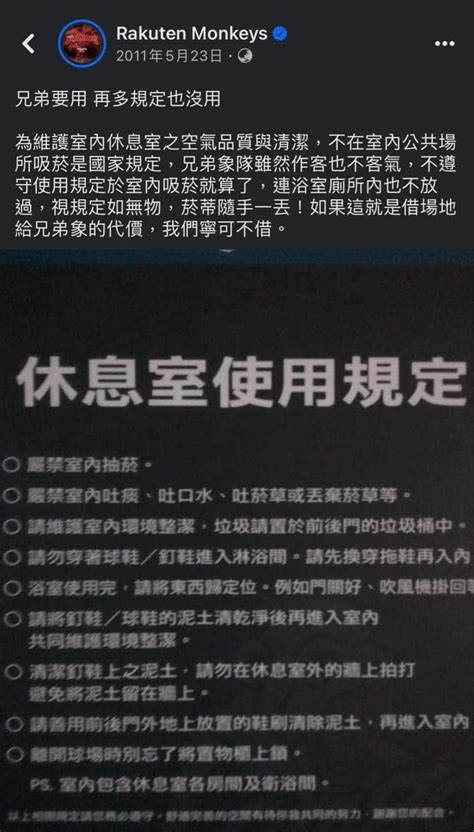 分享 樂天球團工作人員大巨蛋內抽菸 Ptt Hito
