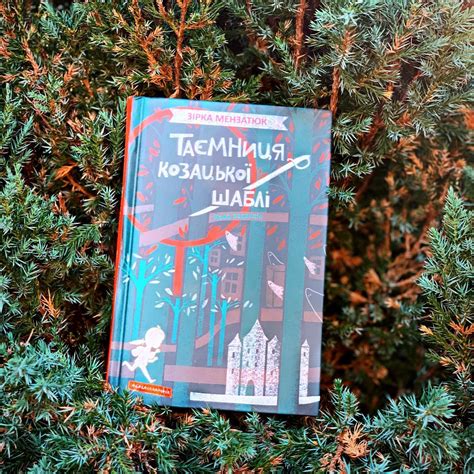 Books Books Added A New Photo — At Луцьк • Lutsk • Ukraine