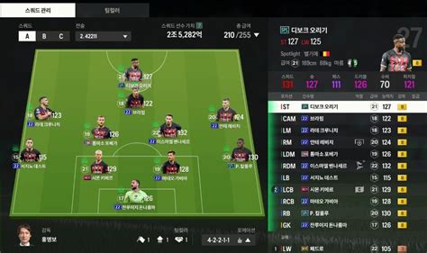 Ac밀란 2조 올미페 Ea Fc 온라인 에펨코리아