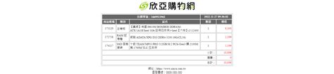 【問題】窮人老電腦低預算小升級請教 電腦應用綜合討論 哈啦板 巴哈姆特