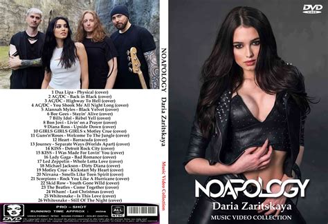 NOAPOLOGY Daria Zaritskayaダリア・ザリツカヤDua Lipa DVD - souflesh 音楽工房