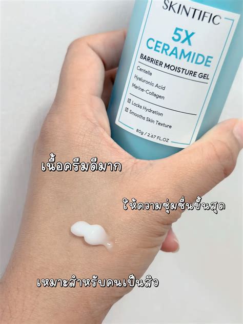 มอยเจอร์ไรเซอร์ ยืน 1 ในตอนนี้ 🩵 แกลเลอรีที่โพสต์โดย Bellaaaa Lemon8