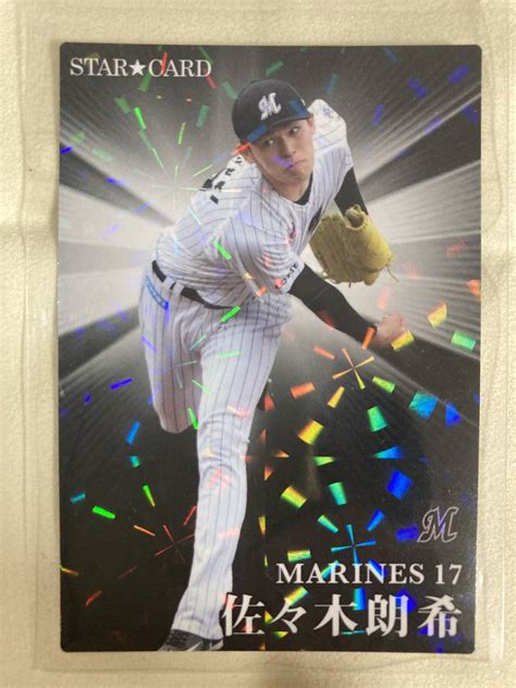 Yahooオークション カルビー プロ野球チップス2023 千葉ロッテマリ