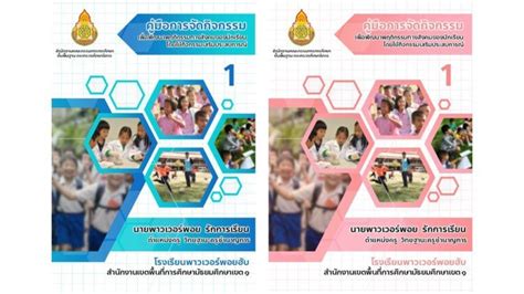 014 ปกรายงาน Powerpoint Hub ปกรายงาน แบบฝึกการเขียนสำหรับเด็ก