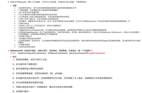 Ios开发——网络编程总汇 Csdn博客