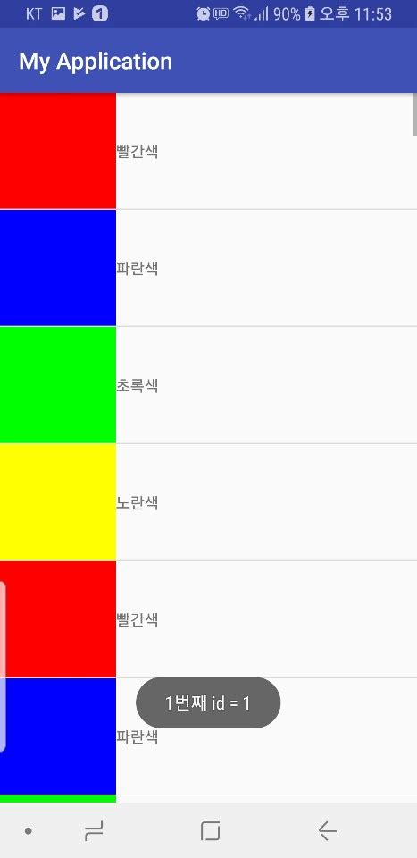 Itqom Android 안드로이드 Listview를 만들어 Baseadapter를 사용하기