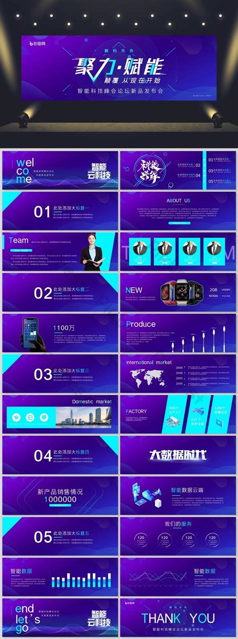 Smart Technology Product Launch PPT Template PowerPoint PPTX Template Free Download Pikbest