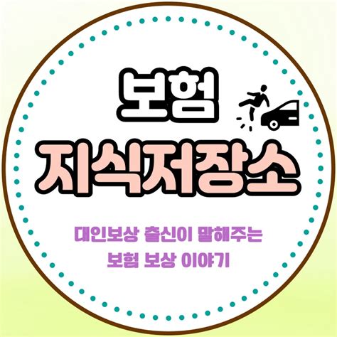 보험지식 저장소 YouTube