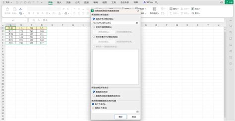 如何将二维表快速转换成一维表?excelwps都能用的方法,小白也能学会 趣帮office教程网 如何将二维表快速转换成一维表?excelwps都能用的方法,小白也能学会 趣帮office教程网