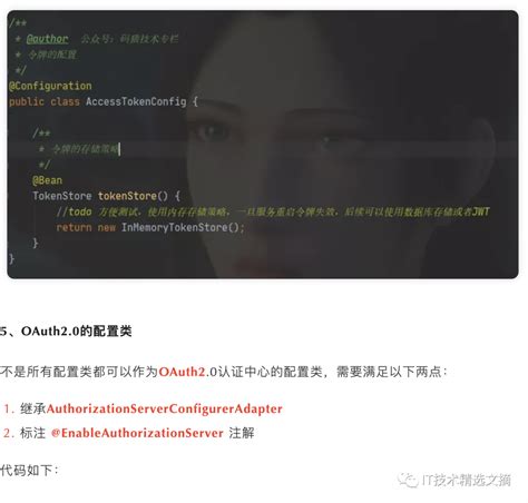 Spring Cloud Security 整合 Oauth 20，从原理到实战一次说明白 腾讯云开发者社区 腾讯云