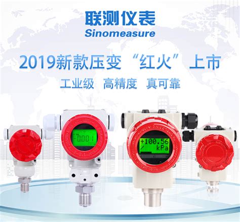 联测sin P400压力变送器 杭州联测自动化技术有限公司