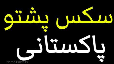 How To Pronounce Pronunciation How To Say