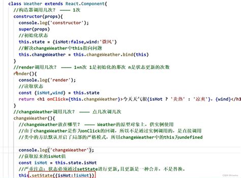 Javascript类方法中的this与setstate使用详解 Csdn博客