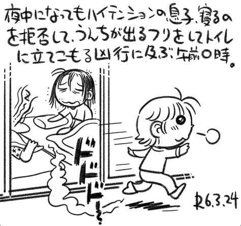 絵日記0325】急速に言葉を覚え、喜怒哀楽も表現するようになってきました。 」渡辺電機株 単行本『父娘ぐらし』発売中！の漫画