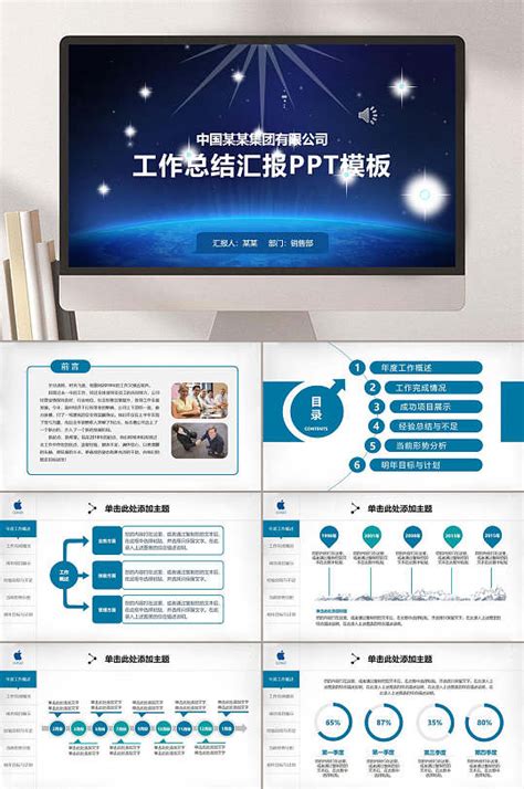 工作亮点ppt工作亮点亮点大山谷图库