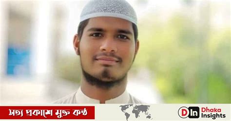 কলমাকান্দায় বজ্রপাতে মাদ্রাসা শিক্ষকের মৃত্যু Dhaka Insights