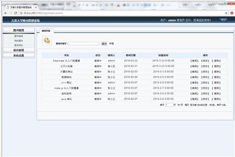 7图书管理系统基于 Ssm Mysql Java设计与实现（非开源可运行源码数据库lw）毕业设计管理系统计算机软件工程大数据专业mysql在图书管理系统的设计与实现 Csdn博客