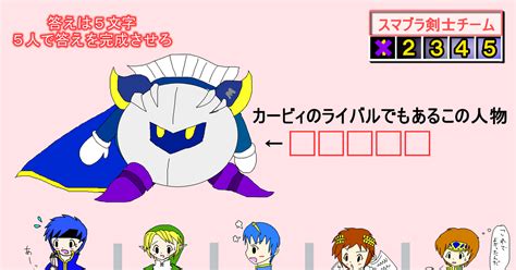 スマブラ ～スマブラ剣士チームのファイブリーグ！～ Subnetworkのイラスト Pixiv