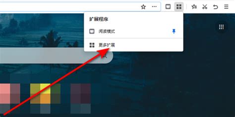 360浏览器的扩展功能怎么用360新知