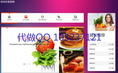 找人代做java毕业设计 论文 满意才付款 包过答辩