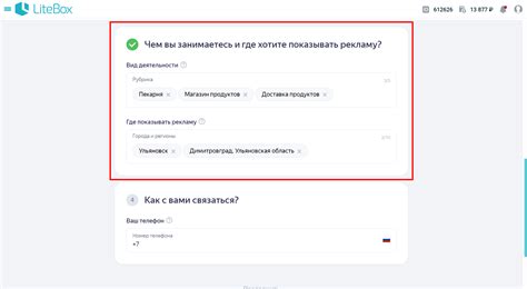 Рекламная подписка от Яндекс Бизнеса - поддержка от Лайтбокс