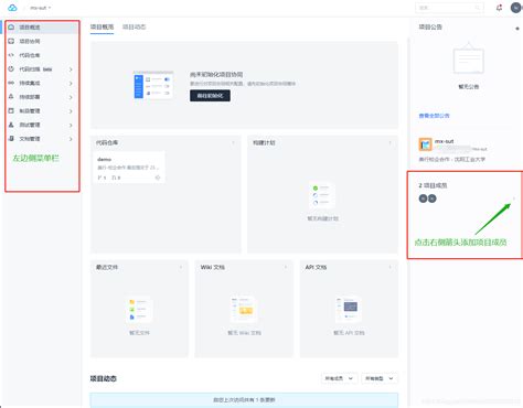 腾讯云coding平台入门指引coding免费版支持多少人 Csdn博客