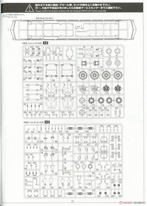 電気機関車 EF66 後期型 貨物更新機 プラモデル 画像一覧