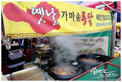 성남 모란시장 장날 5일장 모습 이모저모 네이버 블로그