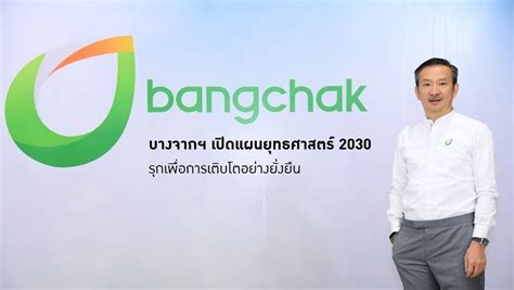 Bangchak Group Reveals Strategy 2030 Bangchak Corporation