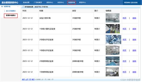 Java高校学校校园教室房间预约管理系统设计与实现ideaspringbootmysqljava连接mysql数据库 教室预约 Csdn博客