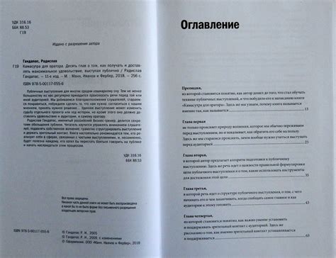 Купить книгу «Камасутра для оратора» Радислав Гандапас в Киеве, Украине ...