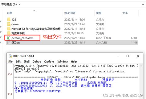 Excel表格中身份证信息提取出生年月日，年龄，性别，出生地电子表中出生年月日中如何提取出生年月 Csdn博客