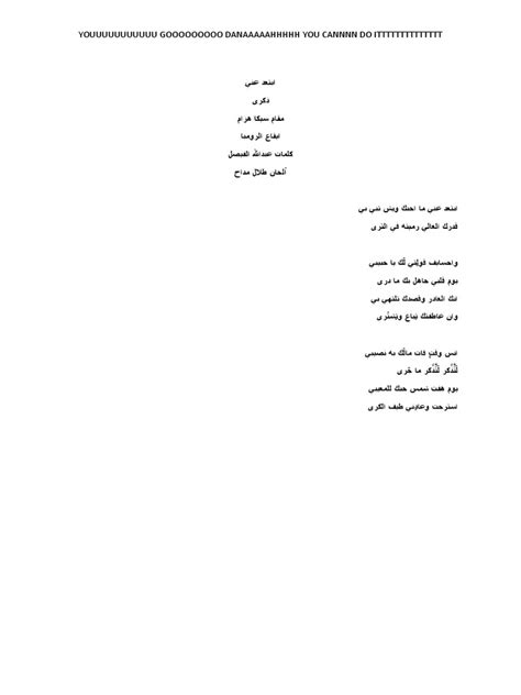 ابتعد عني Pdf