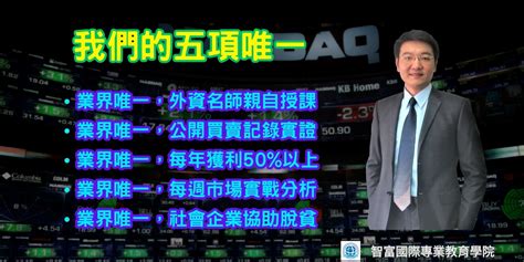 ★公益講座「全球最新投資密技，買賣點精準度高達90」★ 國內唯一：現場公開多項實證｜accupass 活動通